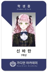 How to Get on the Main Character’s Flower Path – Chapter 39 – How to ...