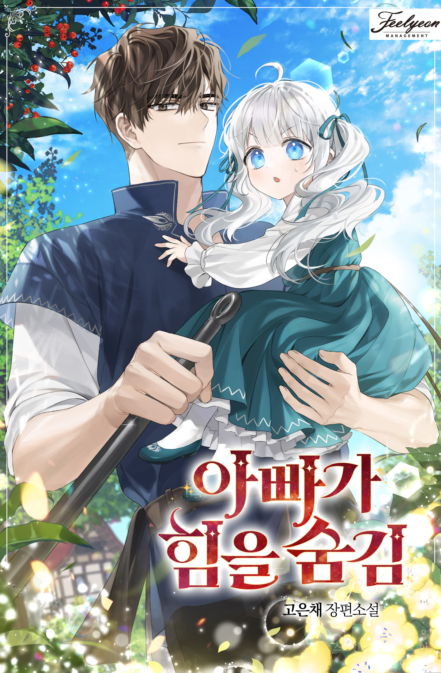 Readhive – Your favourite reading hive.