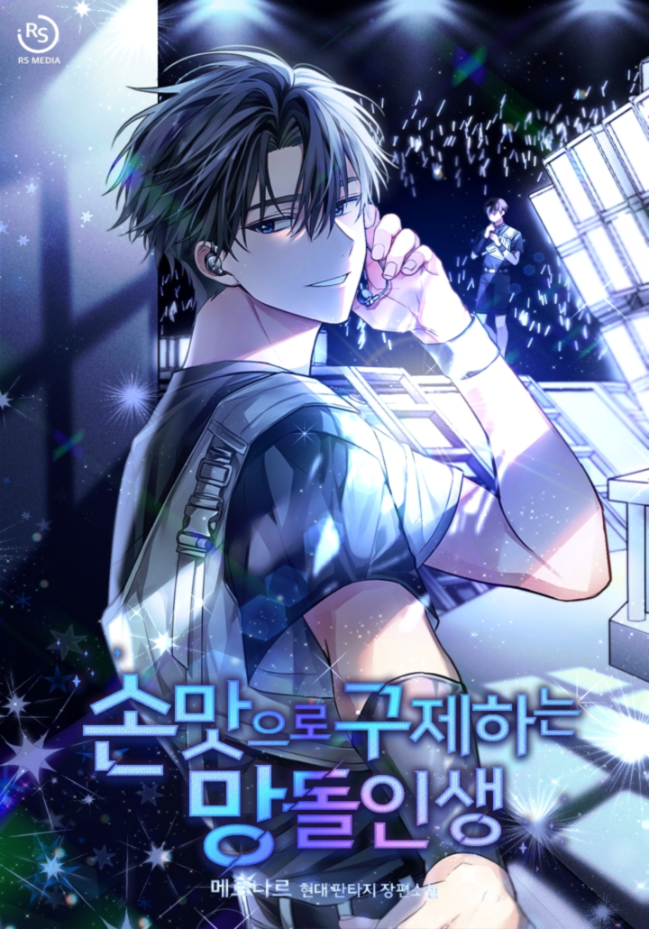 Save a Failed Idol’s Life – Readhive