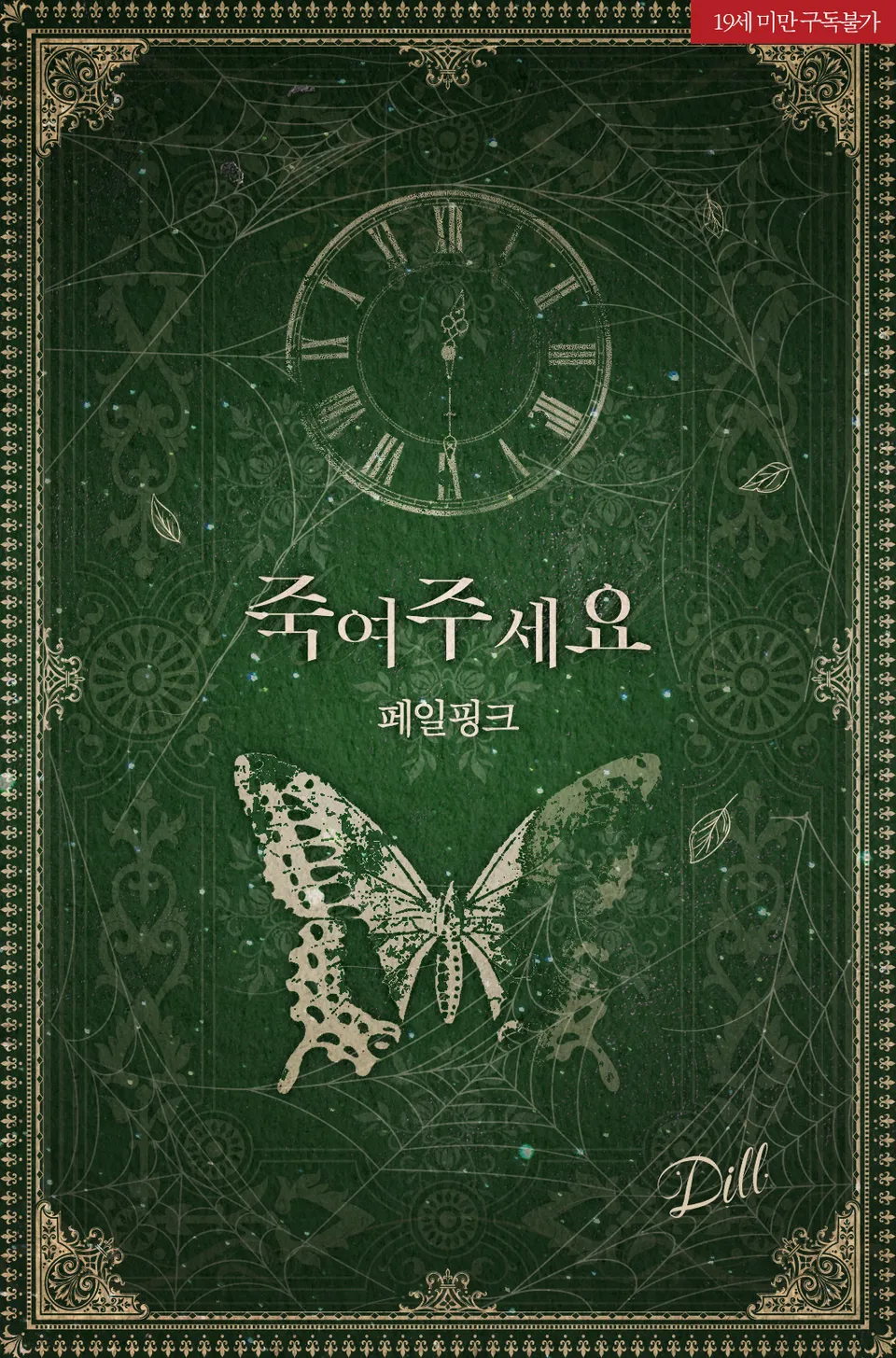 Turning – Chapter 1 – Readhive