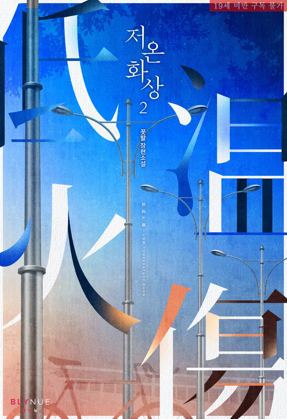 Simmering Heat – Readhive