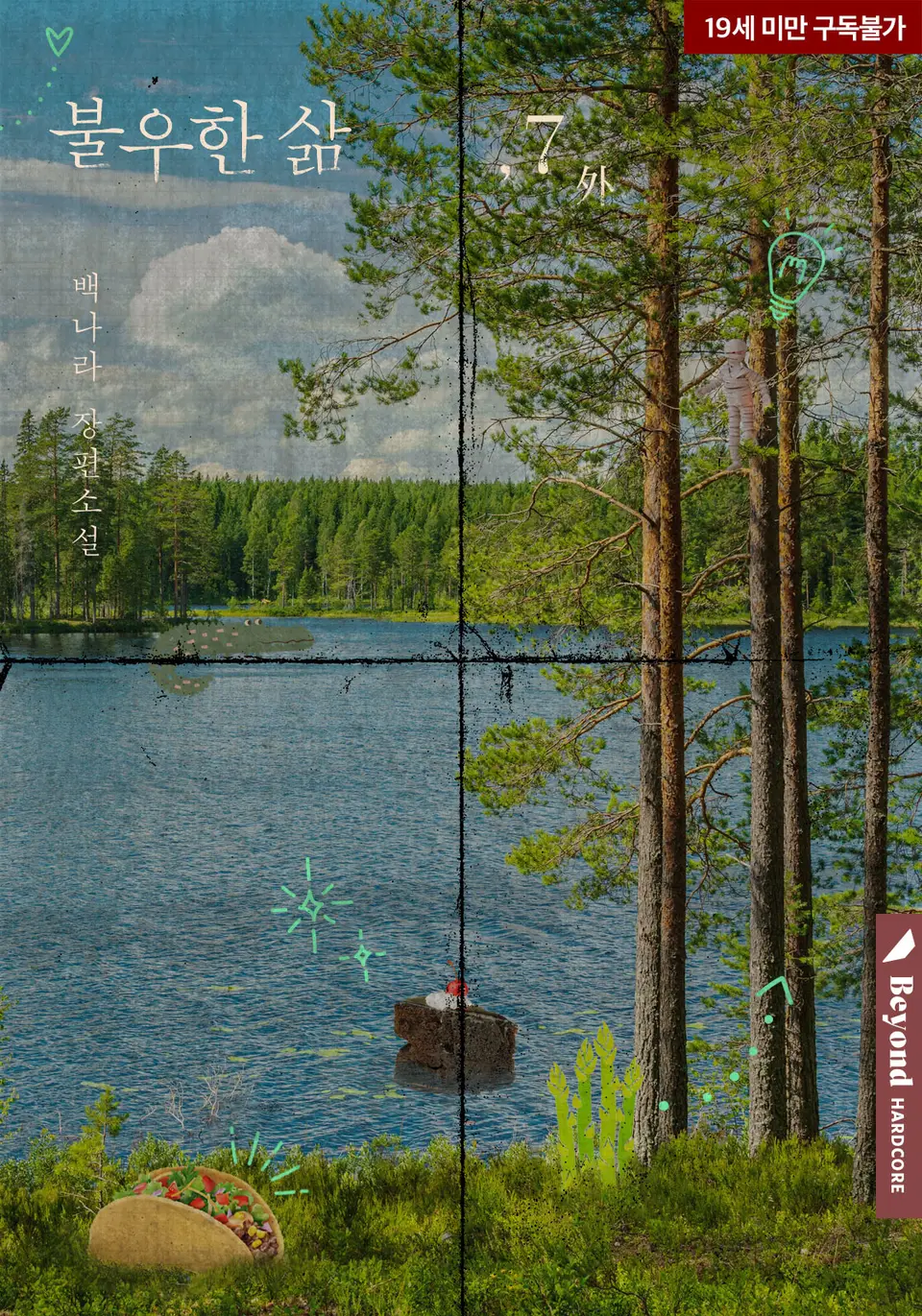 Sunshine Shower – Readhive