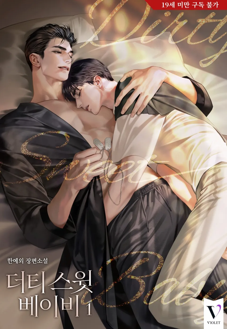 Dirty Sweet Baby – Readhive