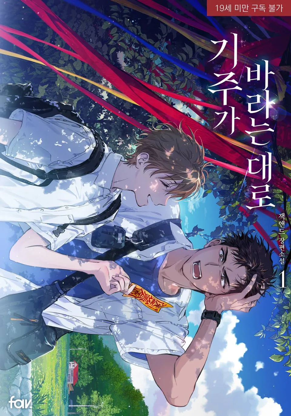 Rainbow City – Readhive