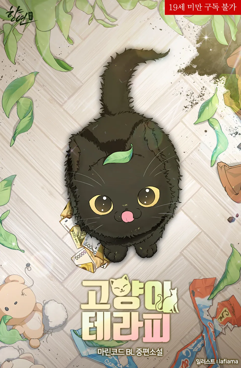 Cat Therapy – Readhive