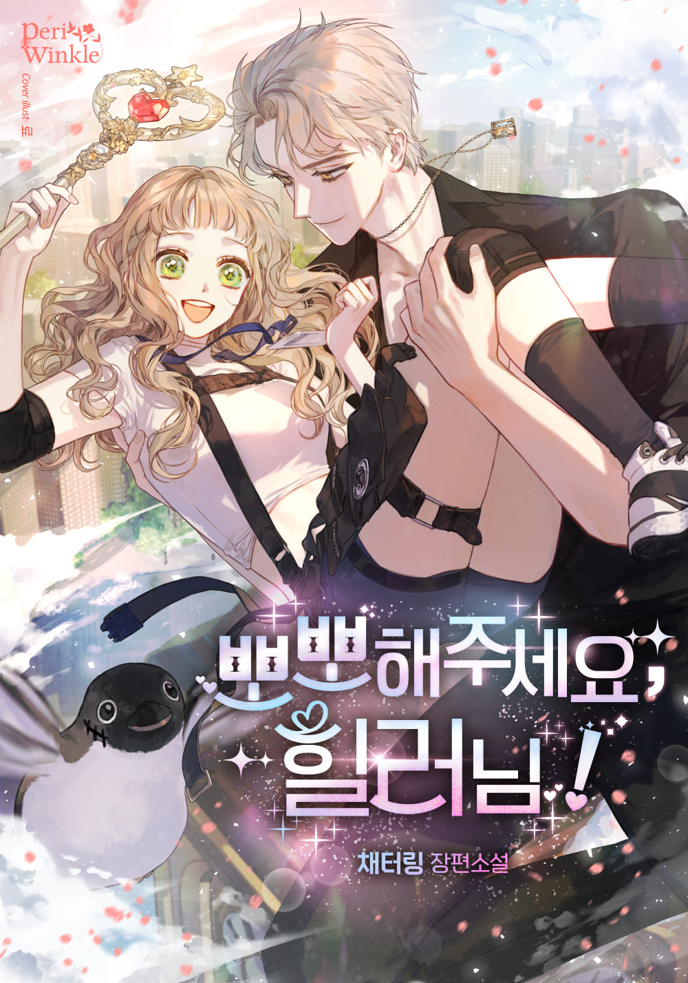 Readhive – Your favourite reading hive.